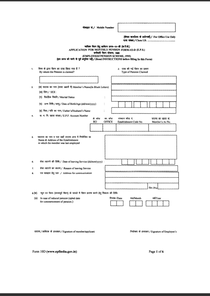 EPF Form 10D: A Comprehensive Guide to Applying for Your Pension - Covering Taxes