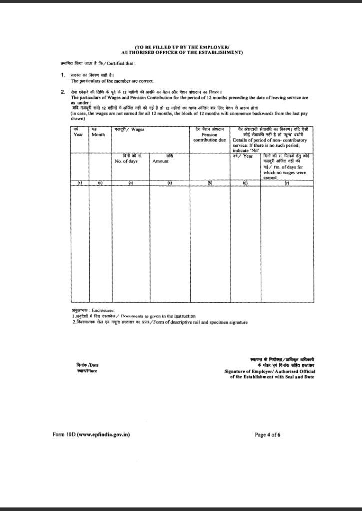EPF Form 10D: A Comprehensive Guide to Applying for Your Pension - Covering Taxes